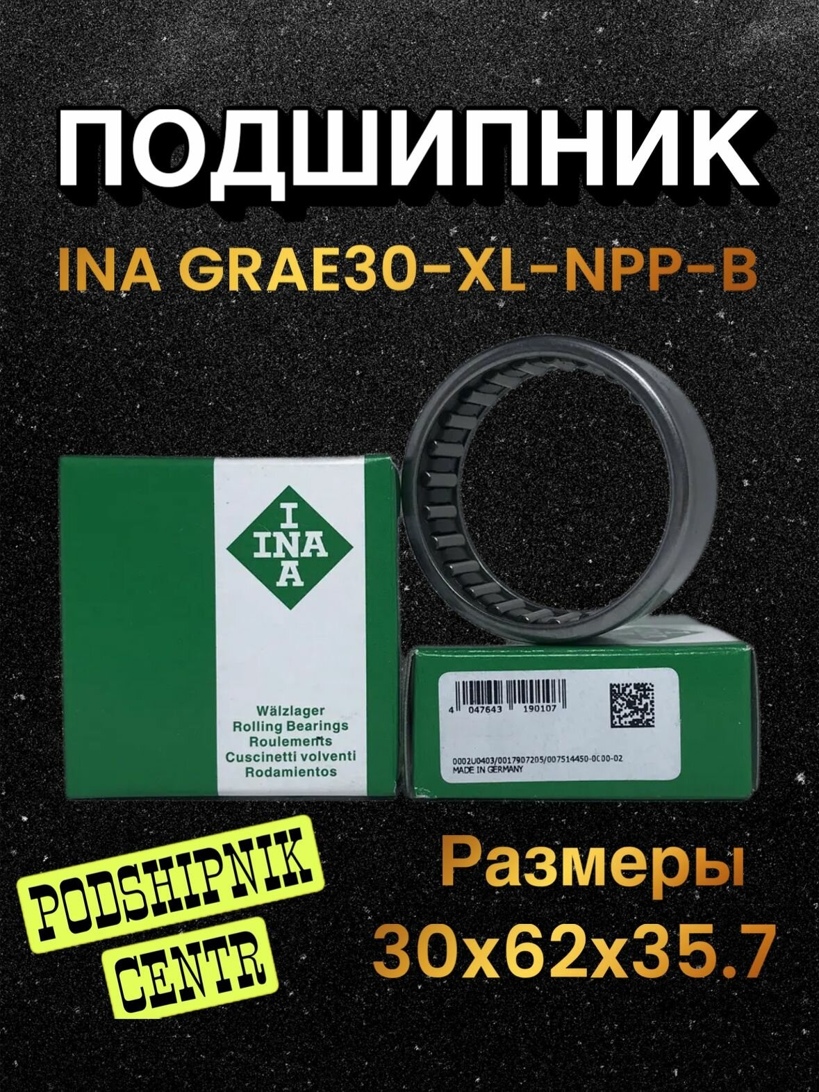Подшипник INA GRAE30-XL-NPP-B
