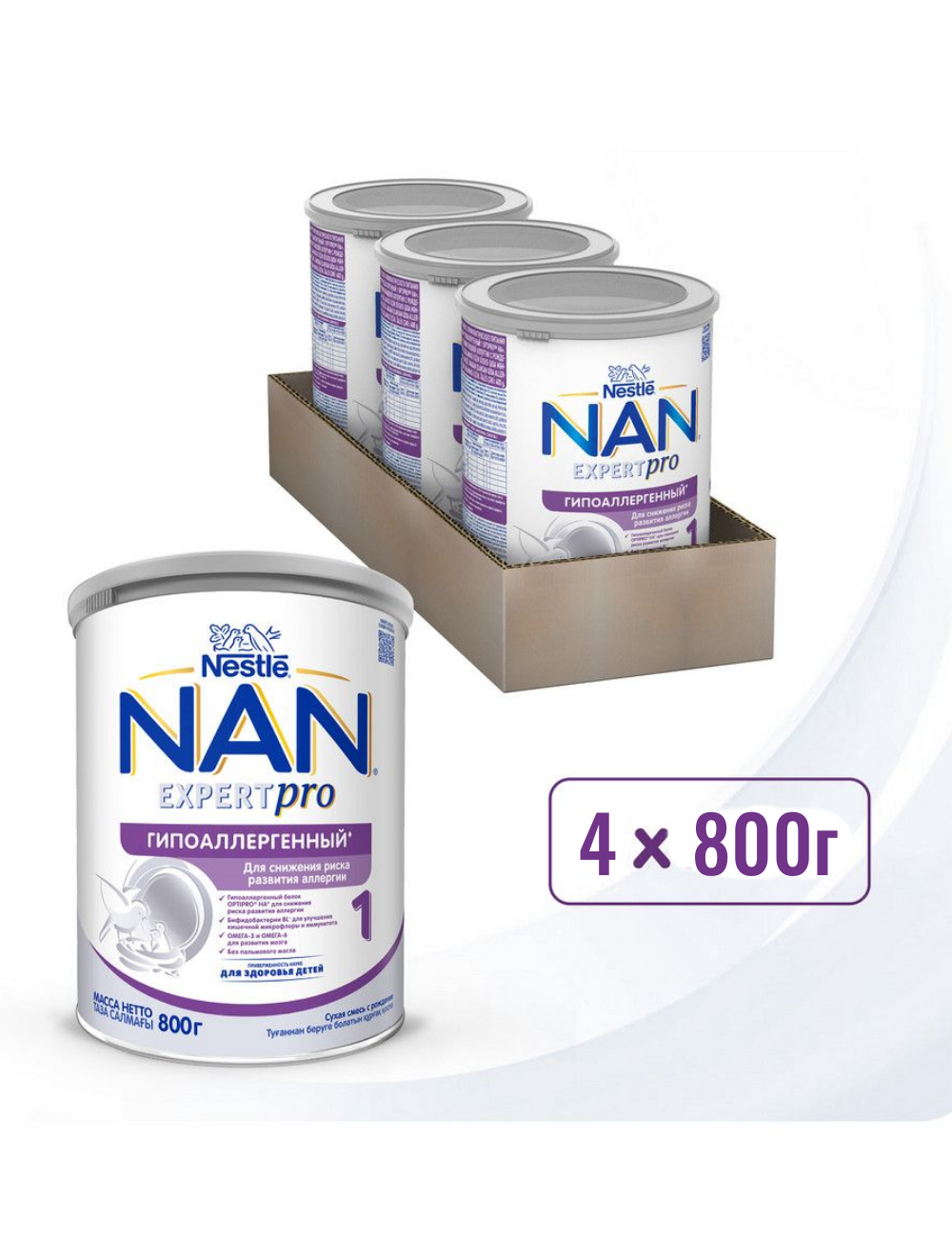 Молочная смесь Nestle NAN 1 ExpertPro гипоаллергенный с рождения 800 г 4 шт