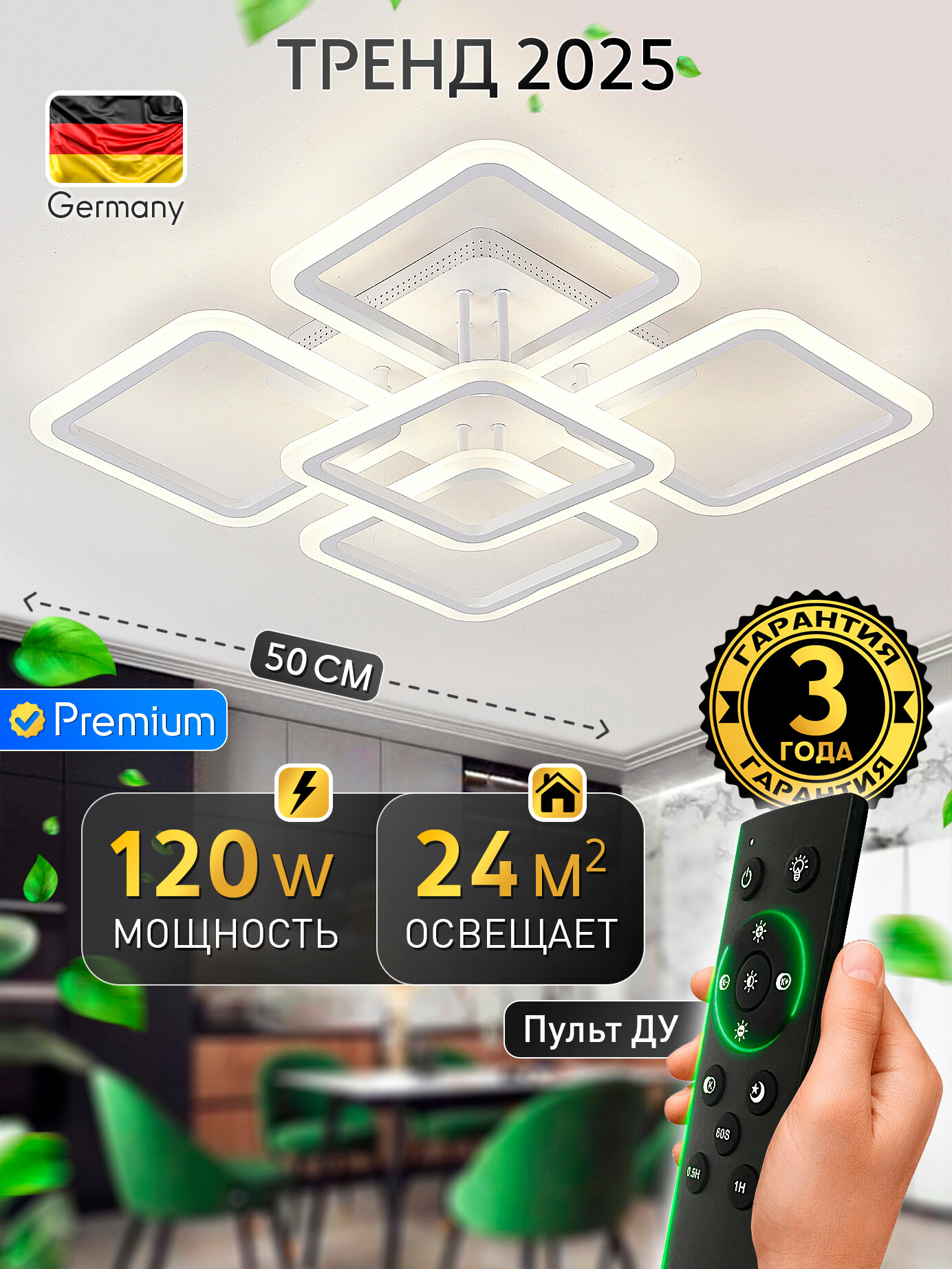 Светодиодный светильник люстра 120W, белый, LED