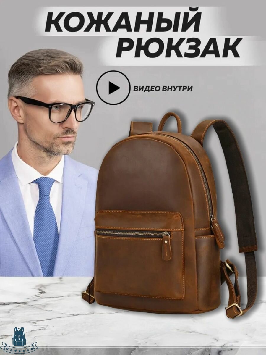 Рюкзак