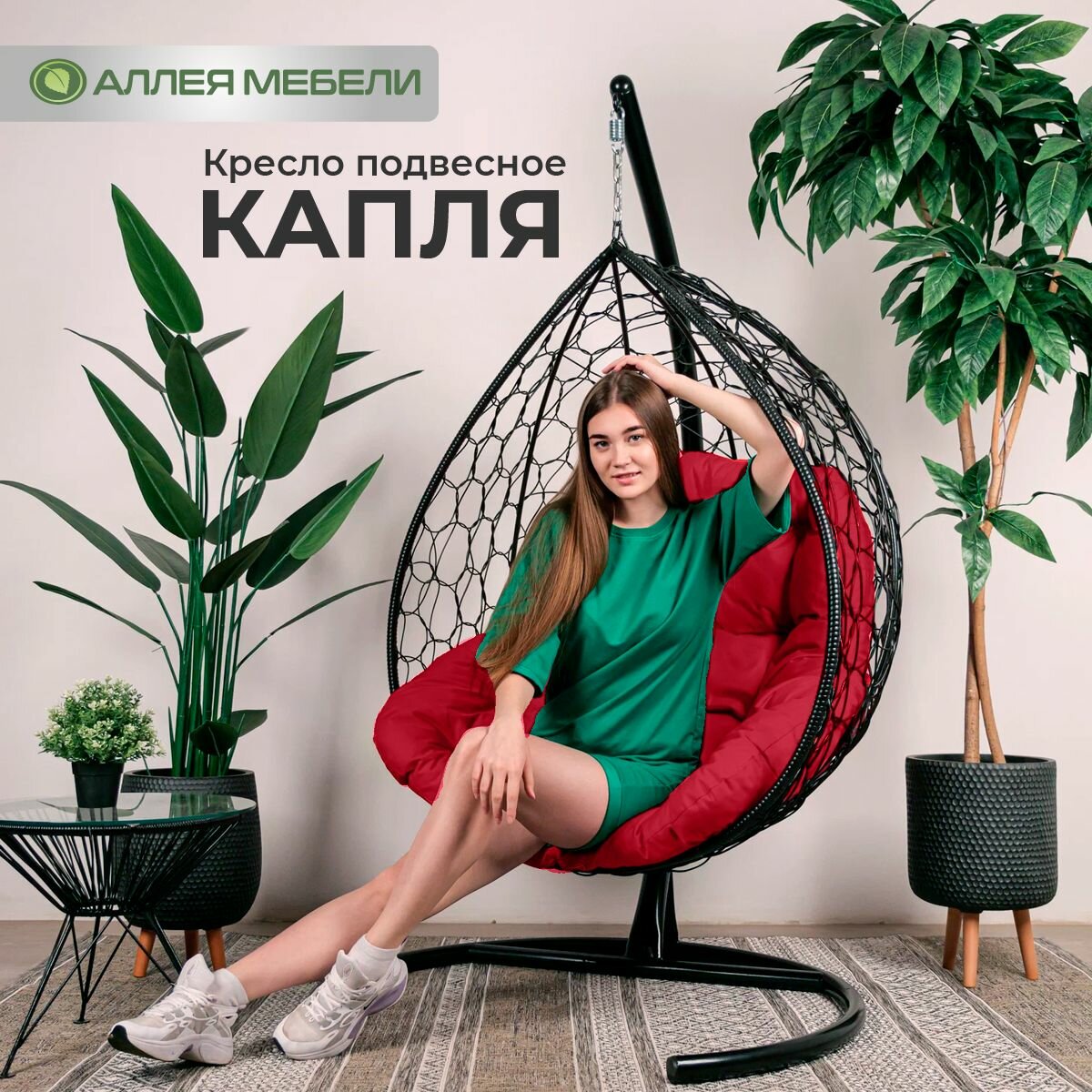 Кресло подвесное капля с ротангом, 108x186x108 см, бордовая подушка, чёрный
