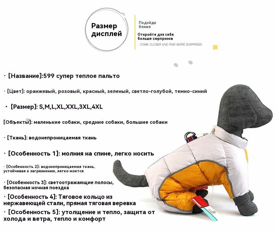 Одежда для животных — фото 1