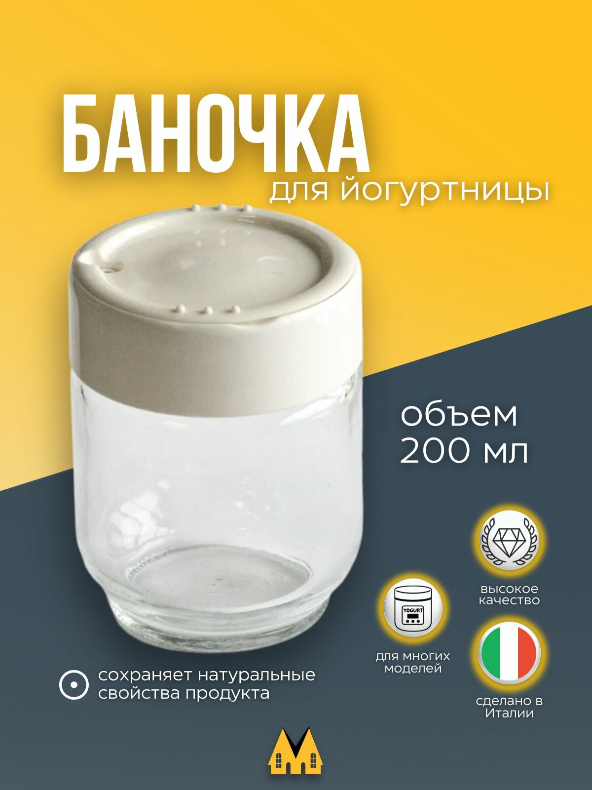Баночка (стаканчик) для йогуртницы (с крышкой) Moulinex
