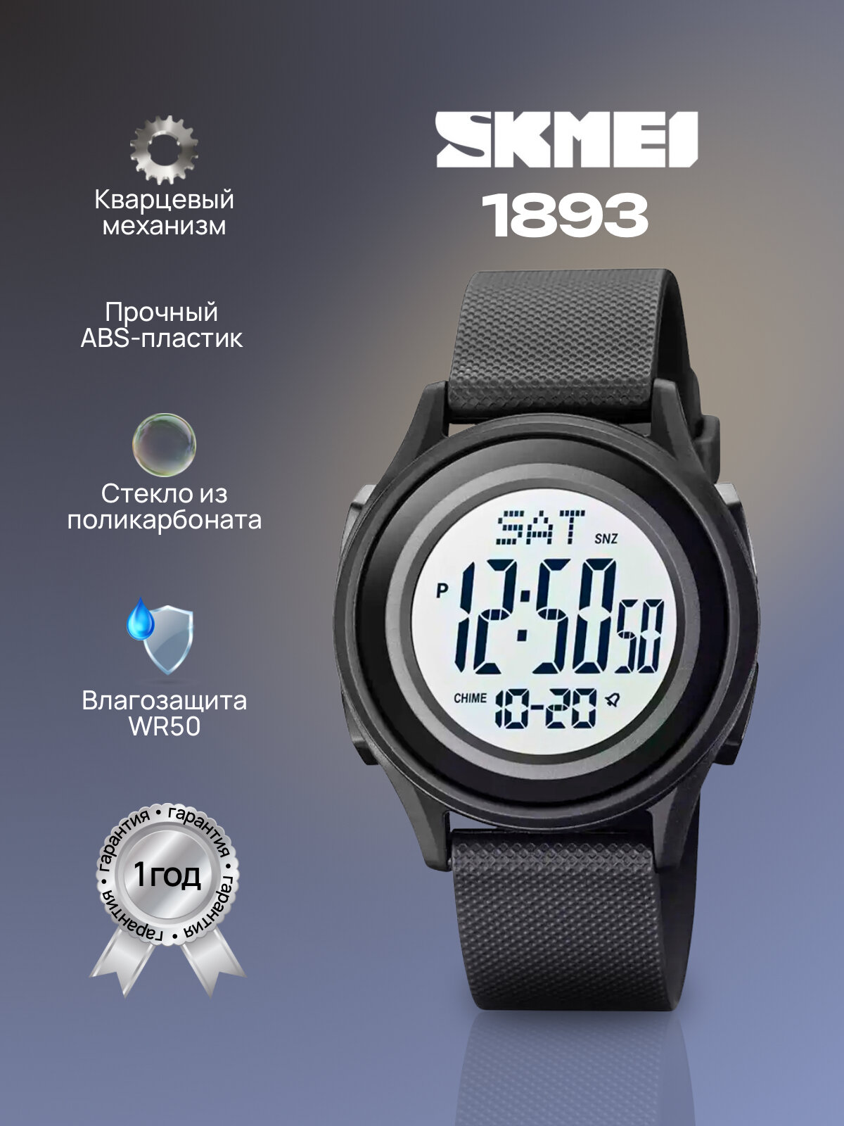 Наручные часы