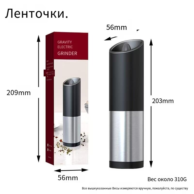 Датчик силы тяжести, электрическая шлифовальная машина, бутылка для измельчения из нержавеющей стали
