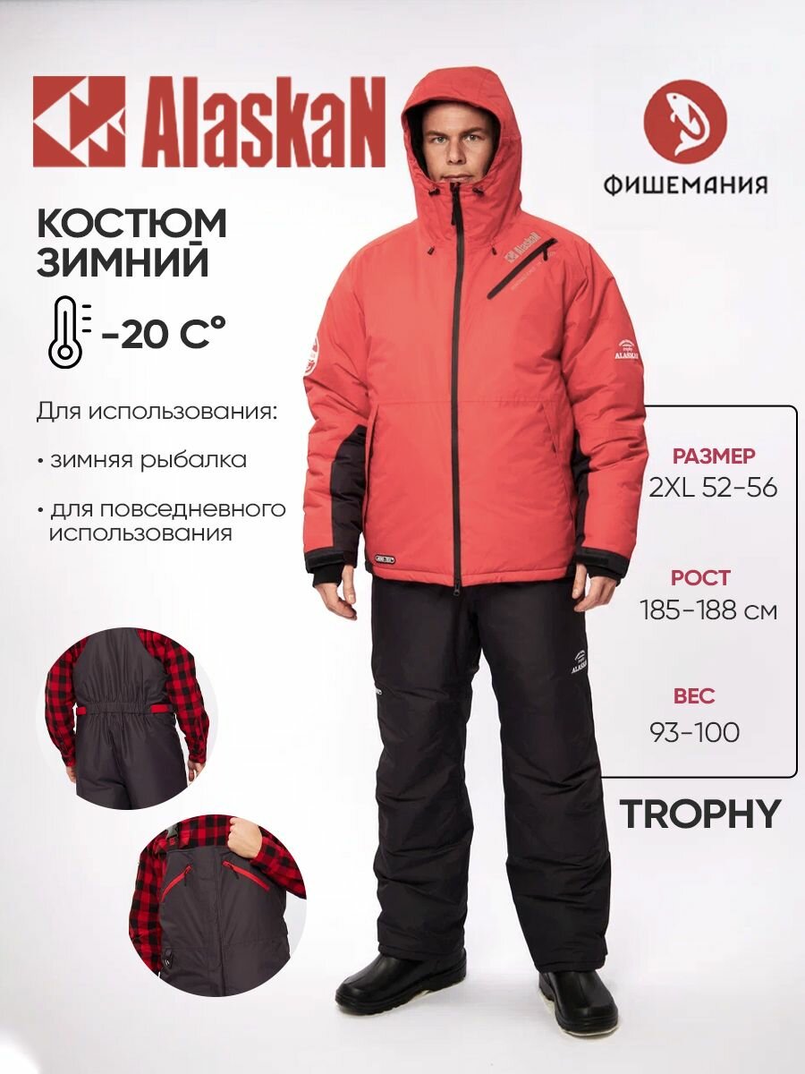 Костюм зимний Alaskan Trophy р. XXL (54-56) / Костюм мужской для рыбалки