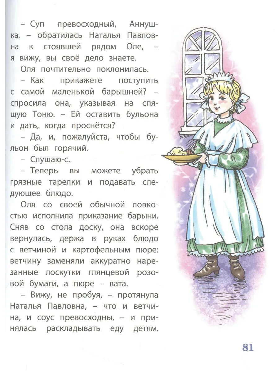 Олины затеи — фото 1
