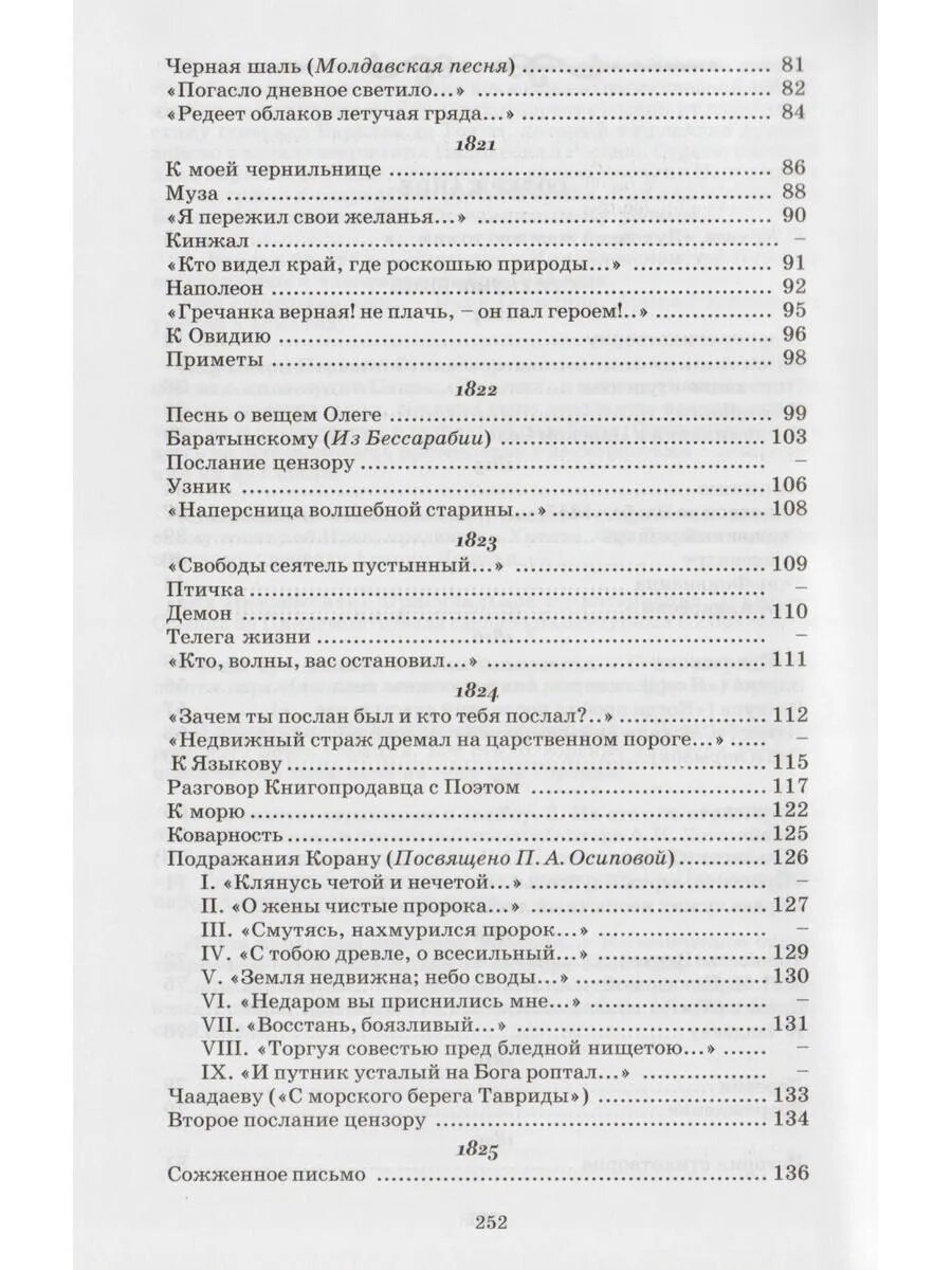 Стихотворения — фото 1