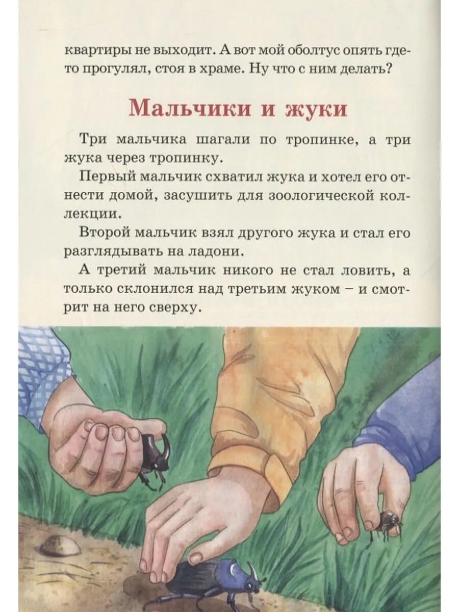 Люди и ангелы — фото 1