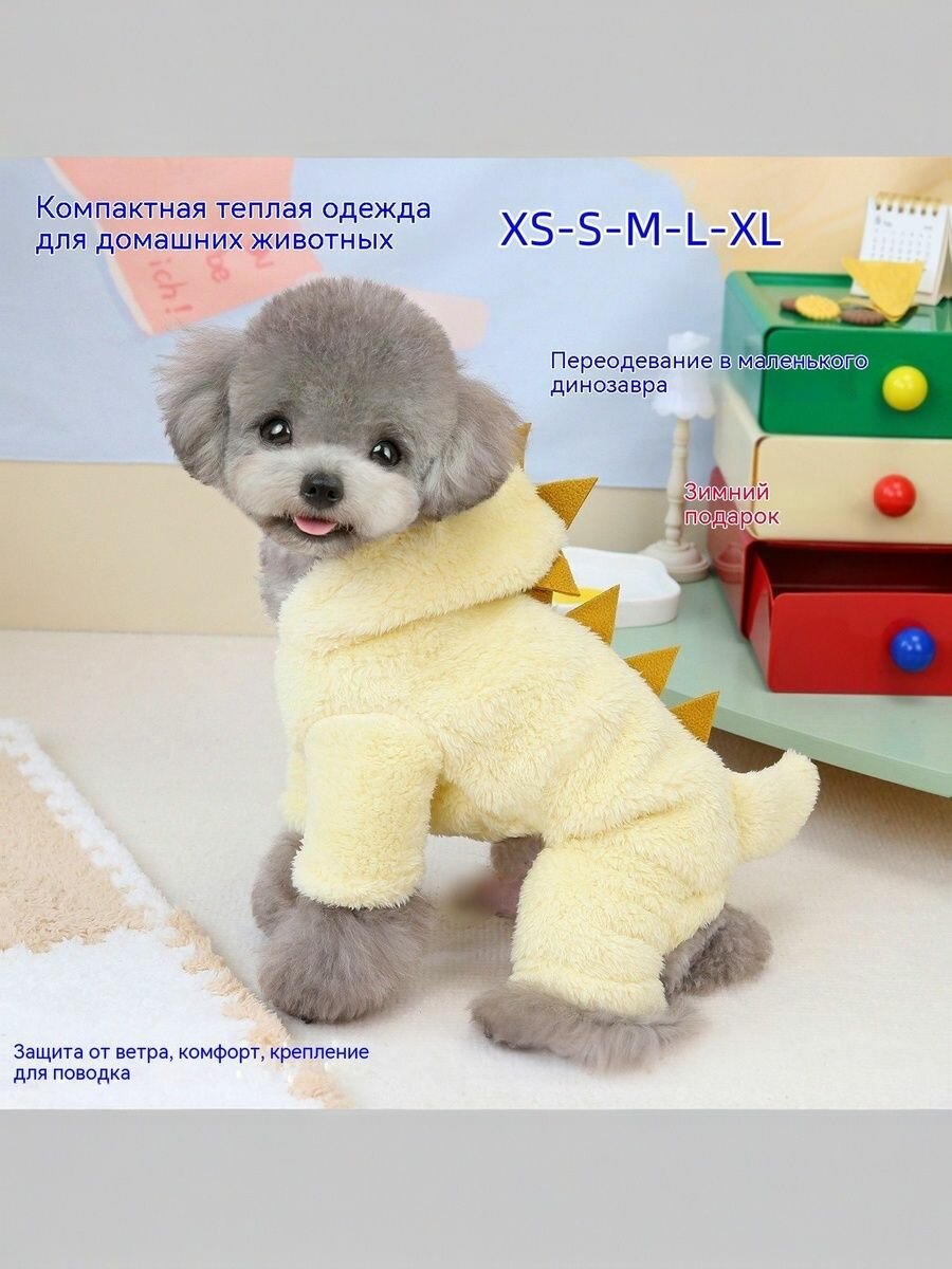 Теплый комбинезон-динозавр для маленьких собак, на четыре лапы, двусторонний флис, утепленная зимняя одежда для таксы, йорка, шпица, мопса