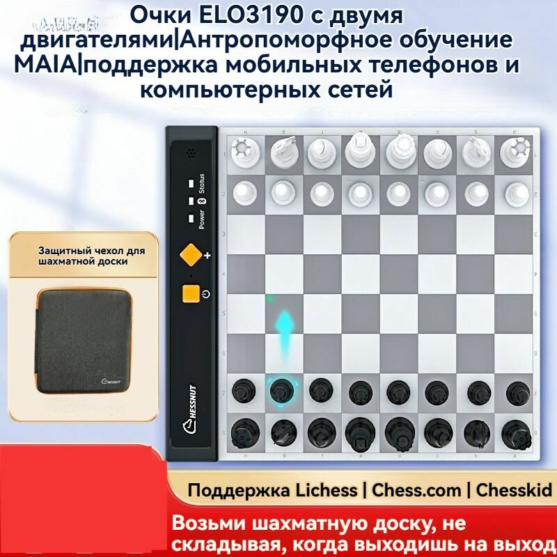 Обучающие электронные шахматы Однопользовательская шахматная игра, Smart Chess