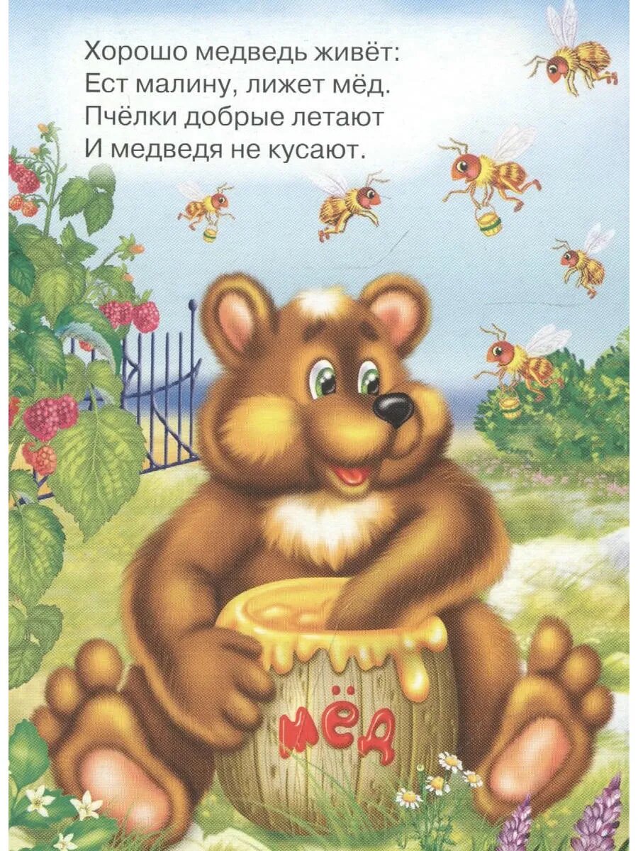 Учимся говорить — фото 1