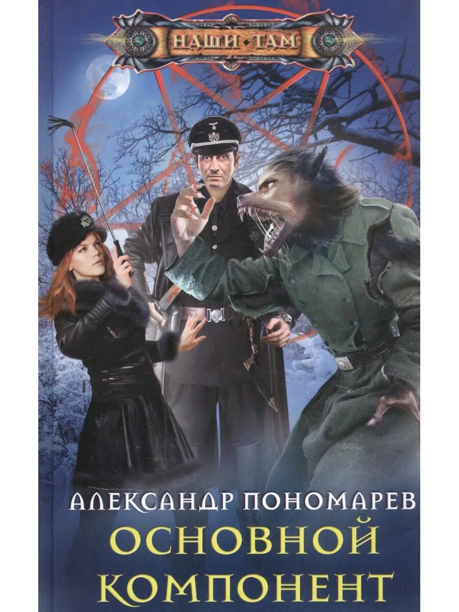 Основной компонент