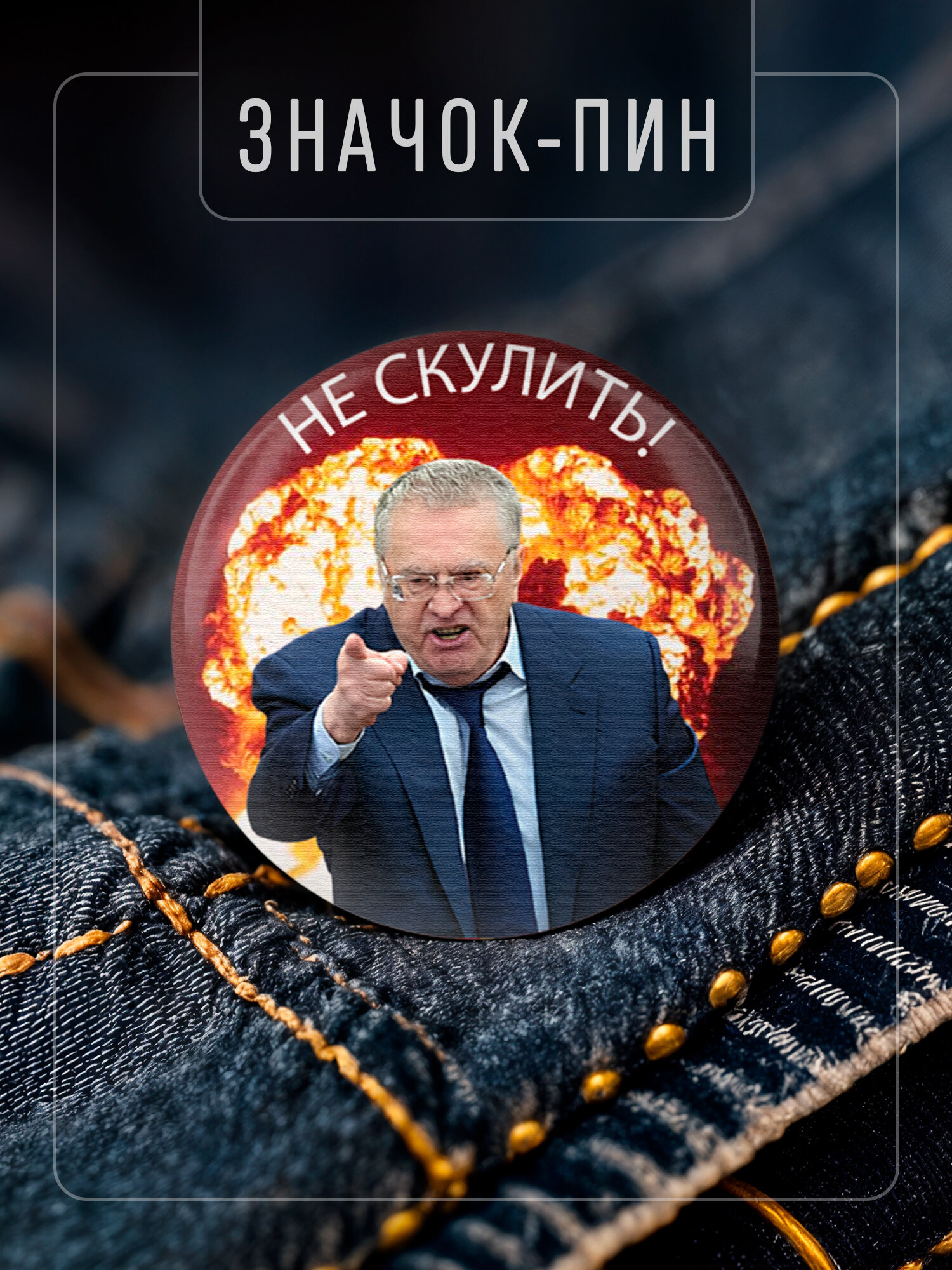 Значок
