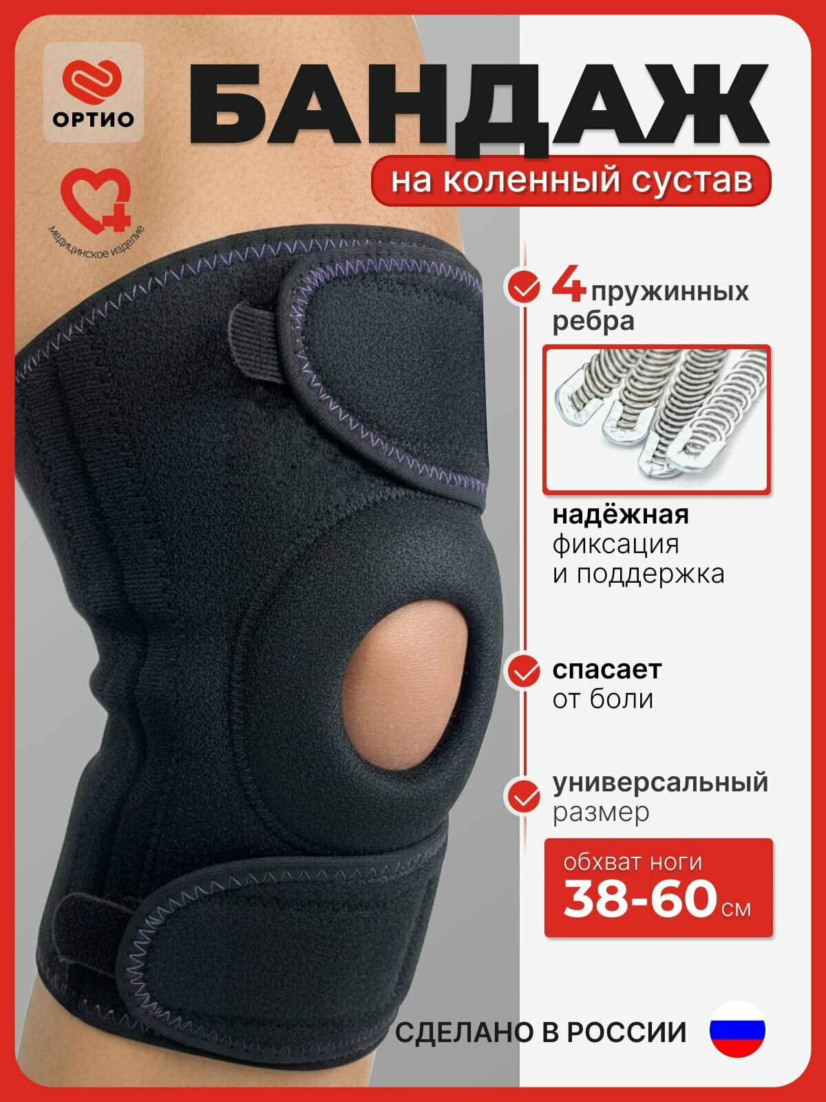 Бандаж на коленный сустав компрессионный