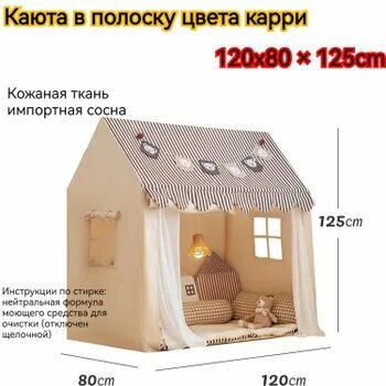 Домик для детей HOMELINK ZYZ168, Детская палатка крытый скандинавский решетчатый игровой домик, хаки