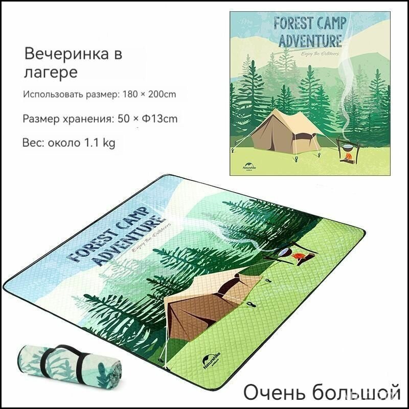 Коврик туристический Naturehike, складной, нескользящий, 180x200см