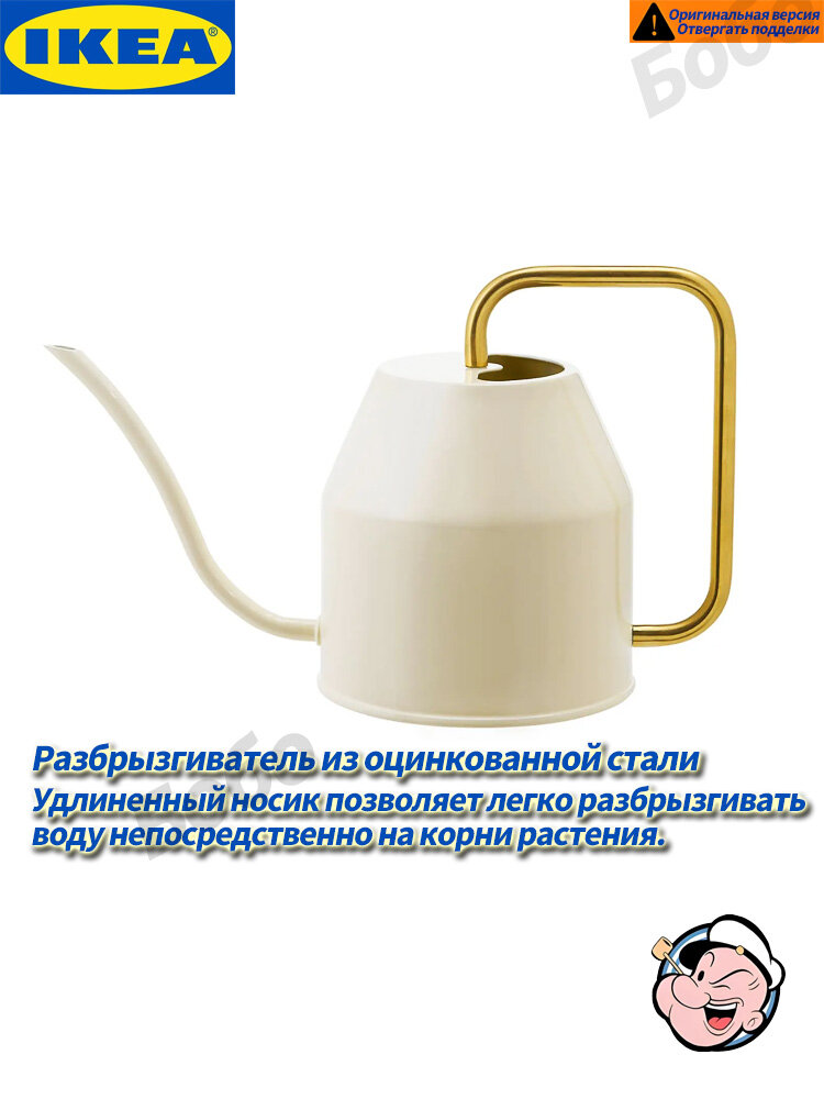 IKEA Опрыскиватель для растений, 1 л 1 шт