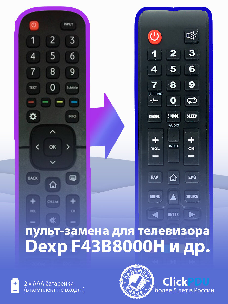 Пульт для телевизора Dexp F43B8000H и других