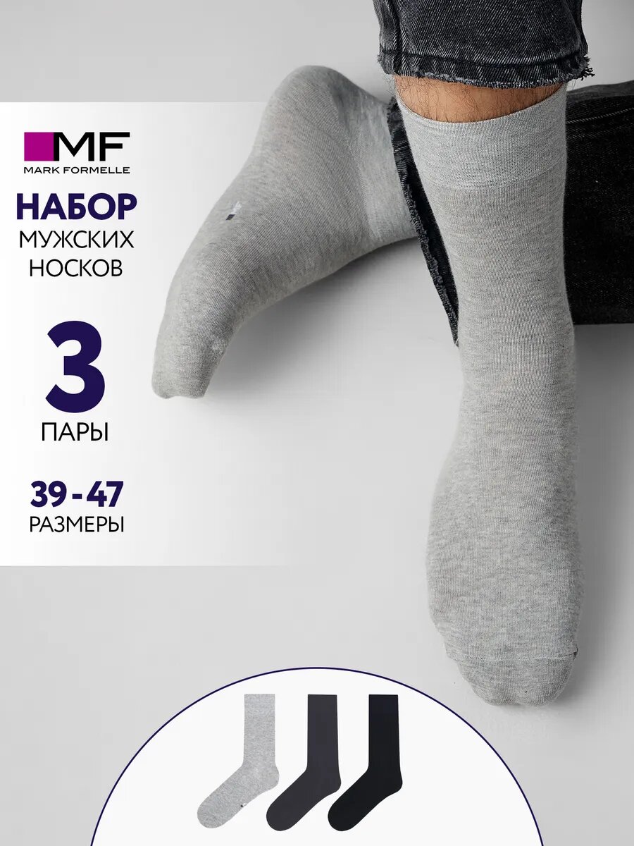Носки