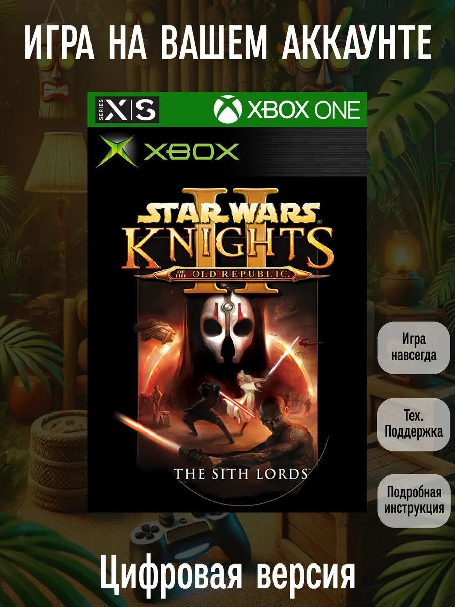 Star Wars KOTOR II (One, Series S|X) , Цифровая версия игры | Доставка на почту
