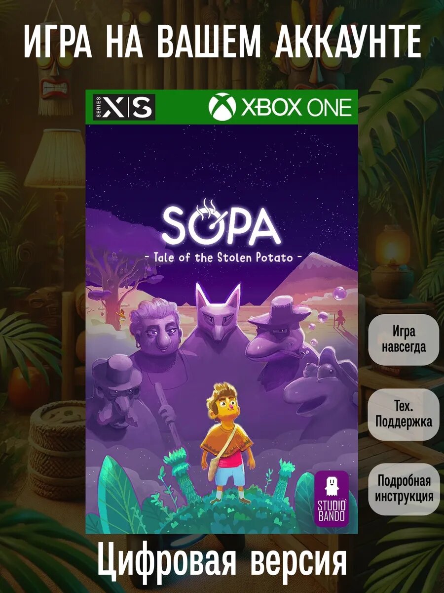 SOPA - Tale of the Stolen Potato (One, Series S|X) , Цифровая версия игры | Доставка на почту