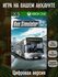 Bus Simulator (One, Series S|X) , Цифровая версия игры | Доставка на почту