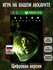 Alien: Isolation (One, Series S|X) , Цифровая версия игры | Доставка на почту