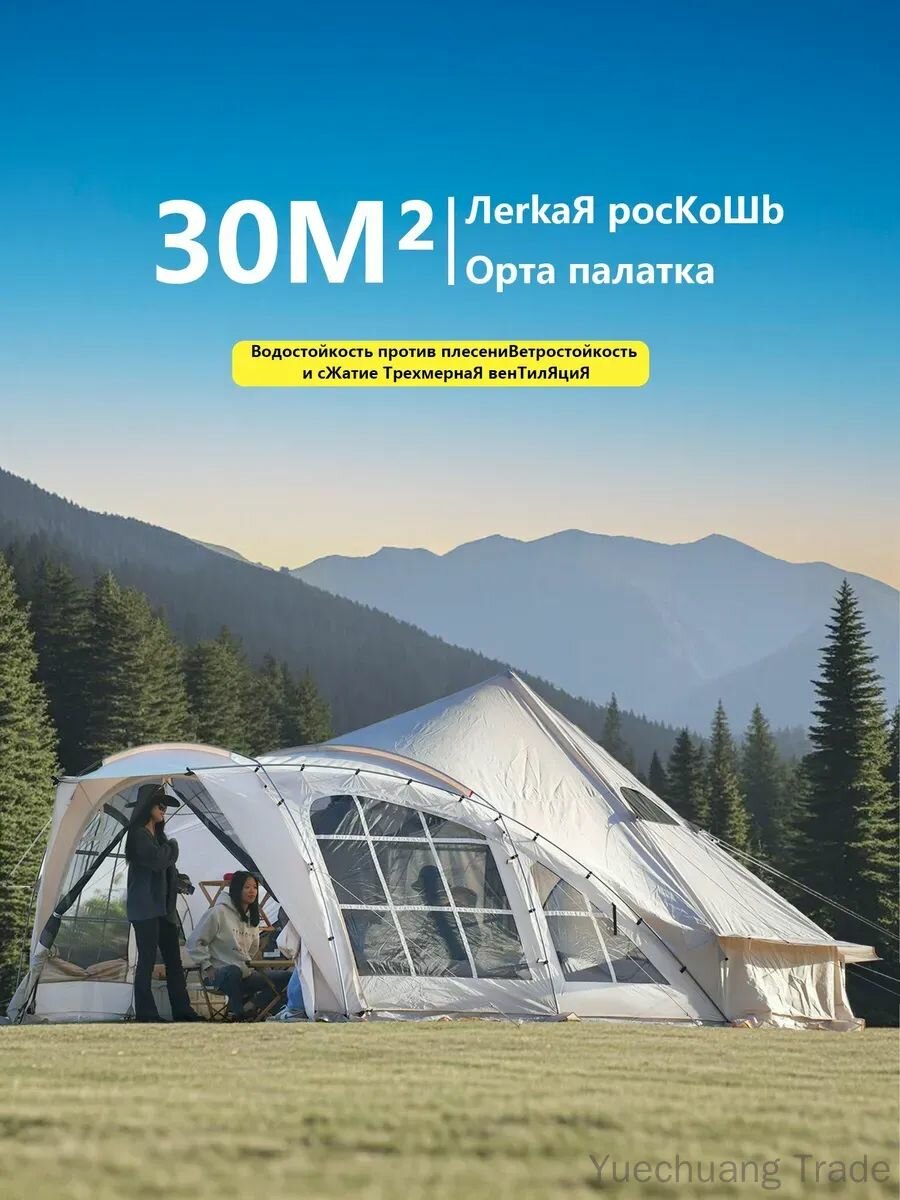 Палатка 12-местная