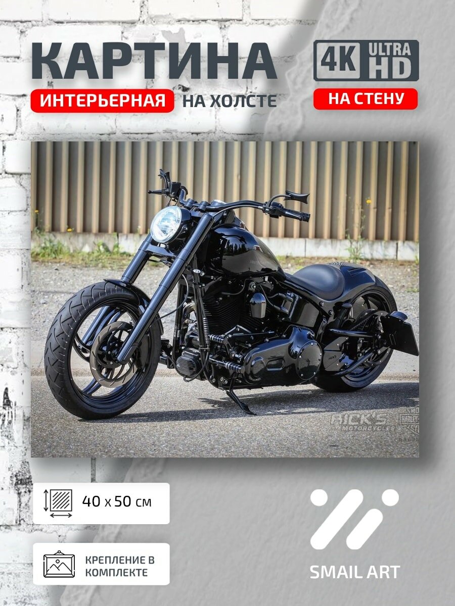Картина на холсте интерьерная 40 на 50 на стену Мотоцикл Harley-Davidson для офиса атмосфер