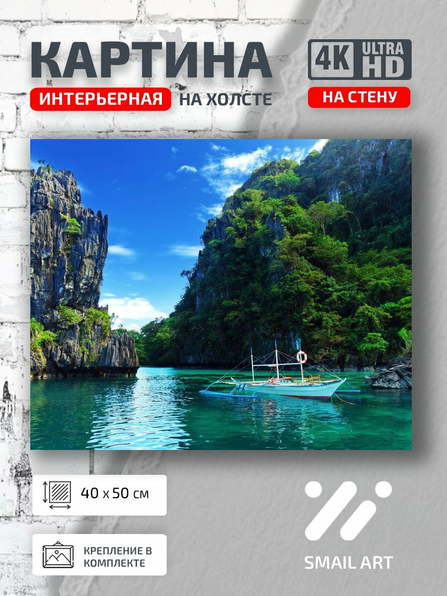 Картина на холсте интерьерная 40 на 50 на стену Лодка Landscape для офиса пейзаж интерьер
