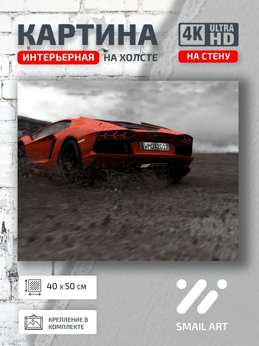 Картина на холсте интерьерная 40 на 50 на стену Lamborghini Aventador для офиса атмосфера