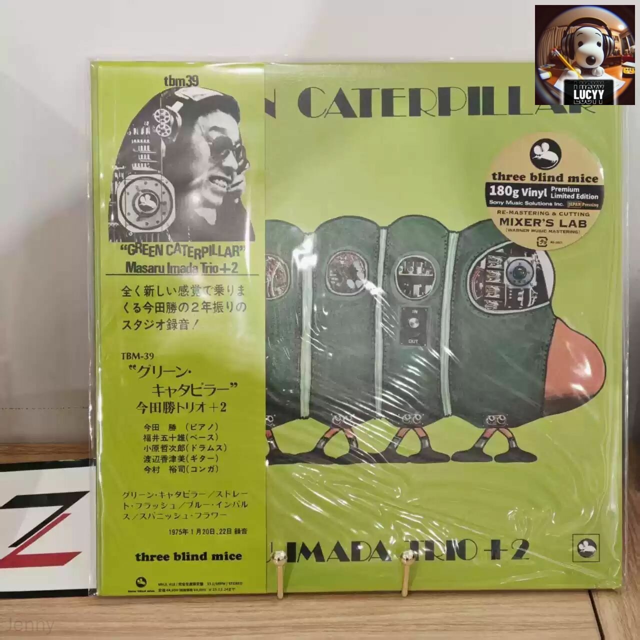 Эксклюзивное переиздание виниловой пластинки Green Caterpillar от Имада Масару, TBM Records-Lucyy