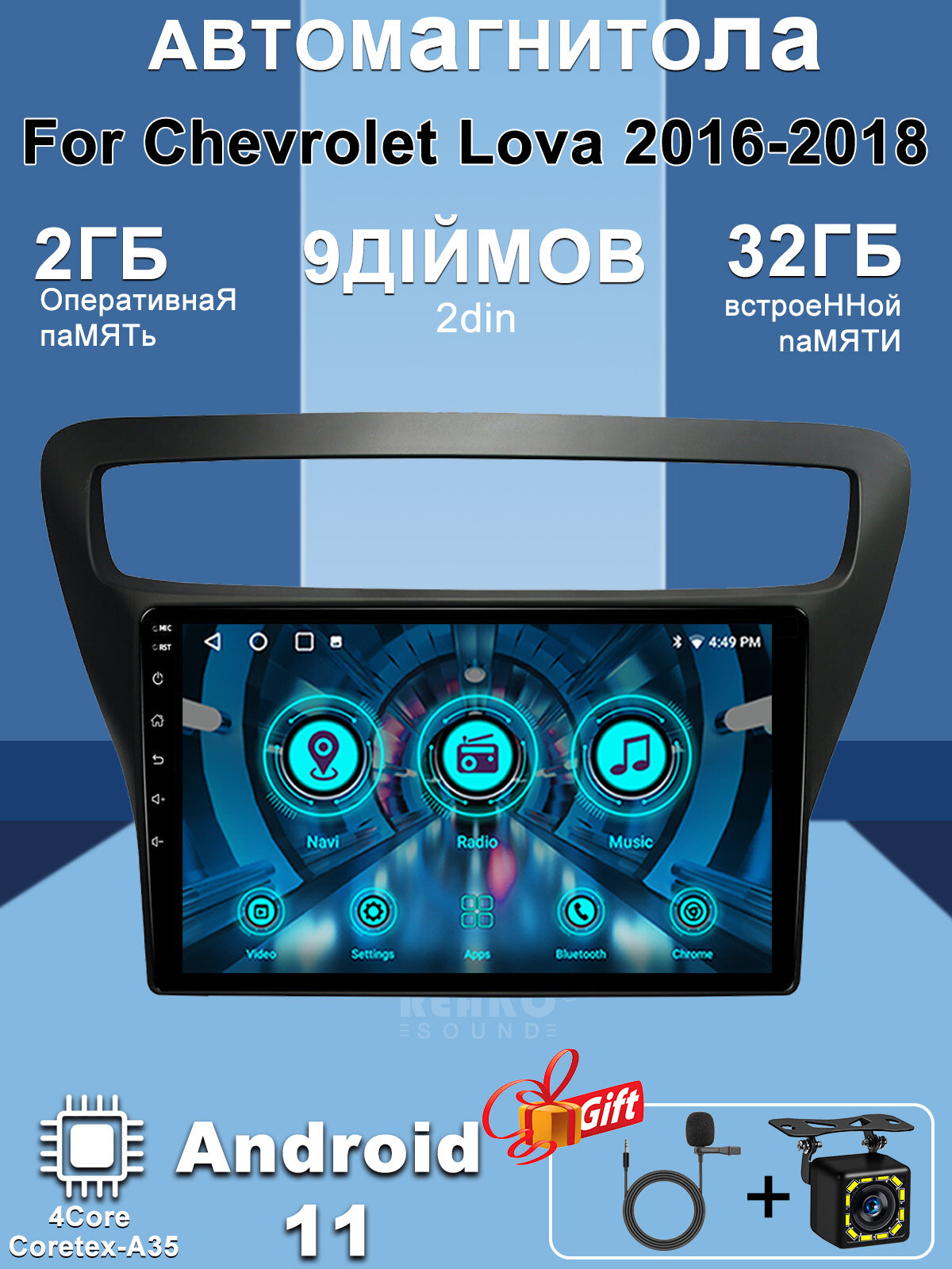 Штатная Магнитола для Chevrolet Lova 2016-2018 , с камерой заднего вида. IPS экран 9 дюймов, Wifi 2din с сенсорным экраном, usb и блютузом