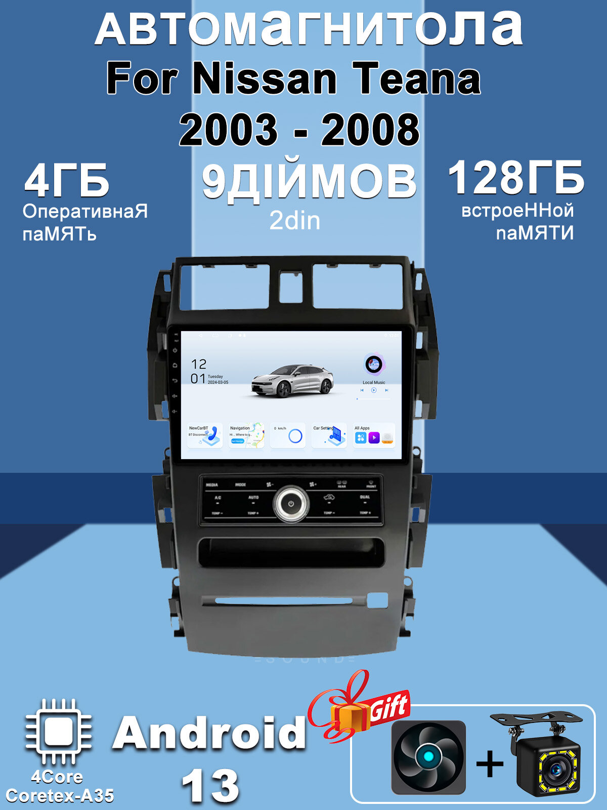 Штатная Магнитола для Nissan Teana 2003 - 2008 , с камерой заднего вида. QLED экран 9 дюймов, Wifi 2din с сенсорным экраном, usb и блютузом
