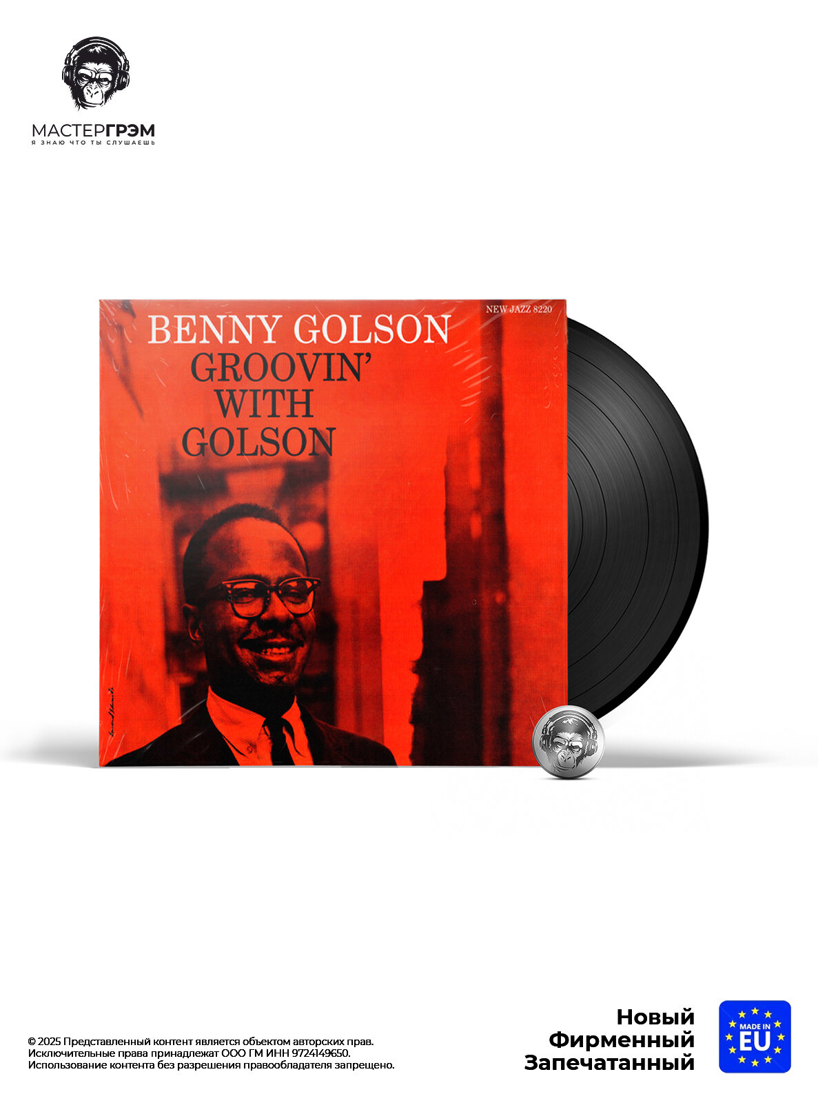 Golson, Benny - Groovin' With Golson (Analogue) (1LP), 2017, Analogue Productions, Виниловая пластинка
