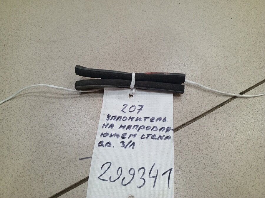 Уплотнитель (внутри) от Peugeot 207 2006-2012