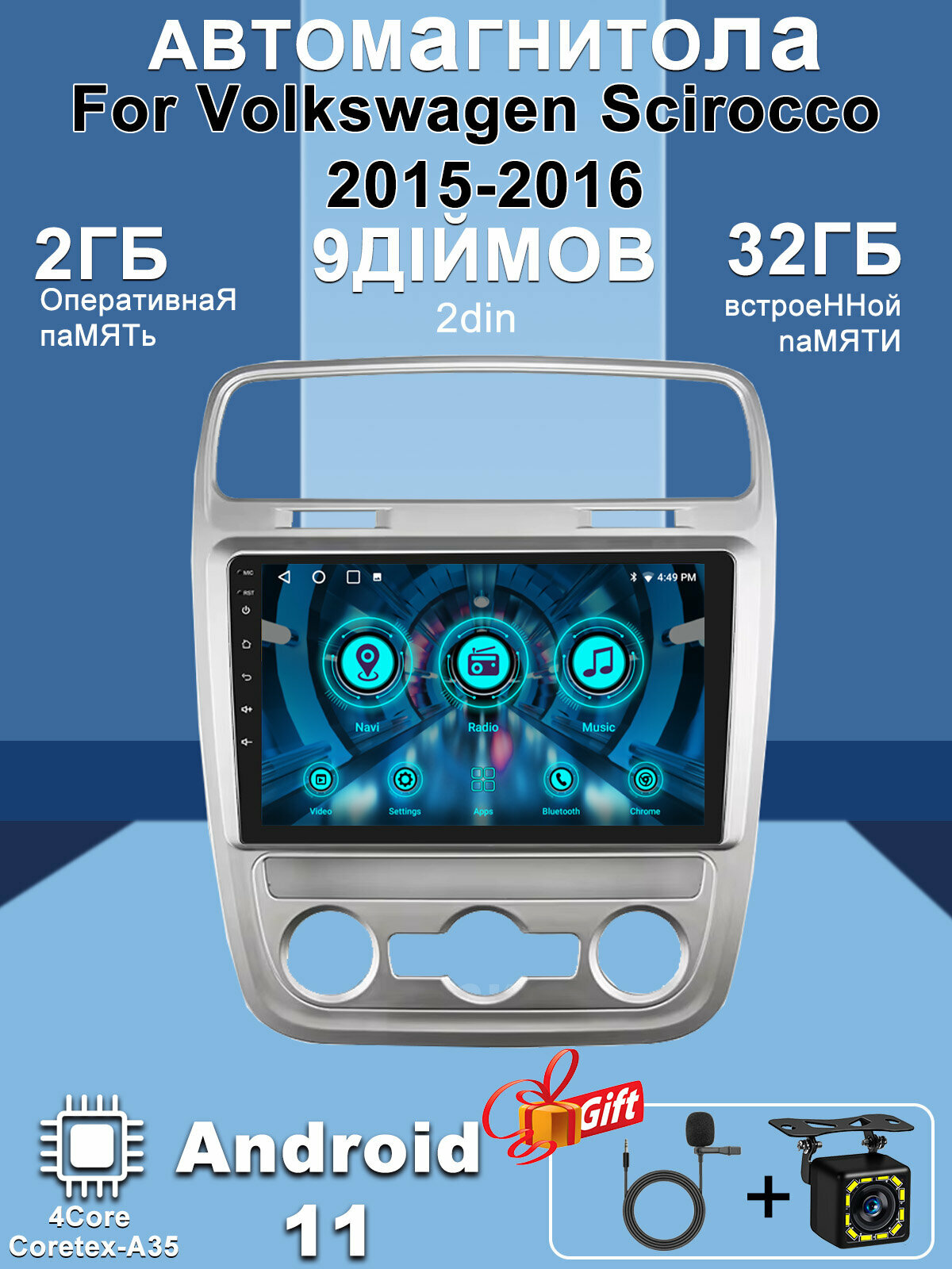 Штатная Магнитола для Volkswagen Scirocco 2015-2016, с камерой заднего вида. IPS экран 9 дюймов, Wifi 2din с сенсорным экраном, usb и блютузом