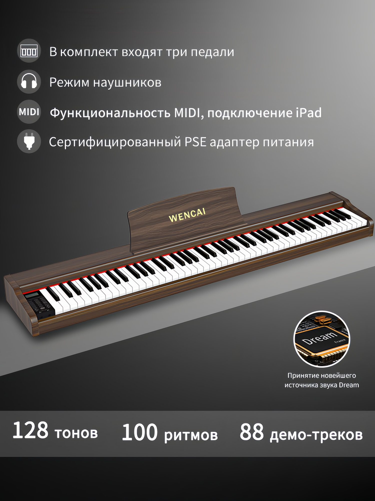 Цифровое пианино WENCAI BL-280 Полувзвешенная клавиатура клавиатурой (88 клавиш), портативное, с MIDI/USB