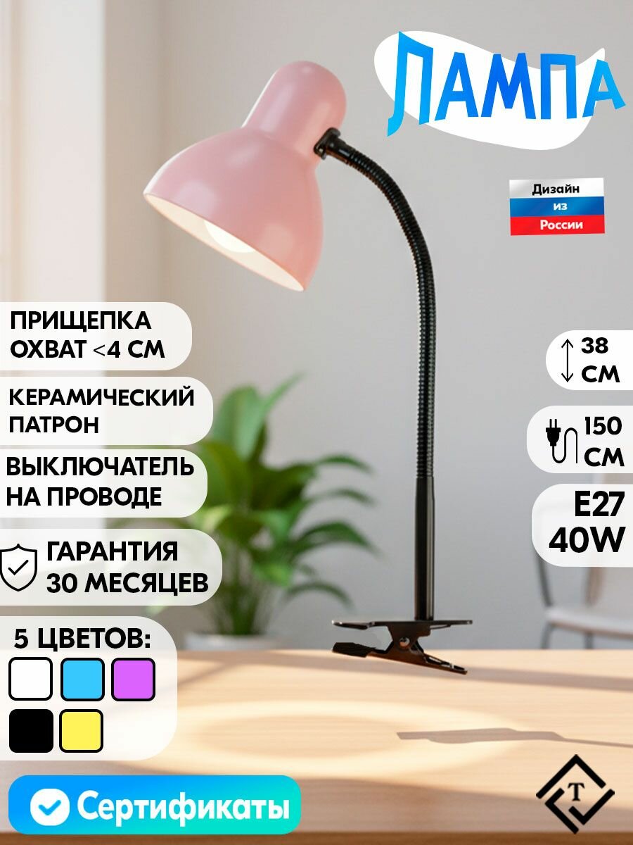 Настольная лампа светильник Флинт-ПШ НДБ38-40-002 Розовый коралл Е27 220В