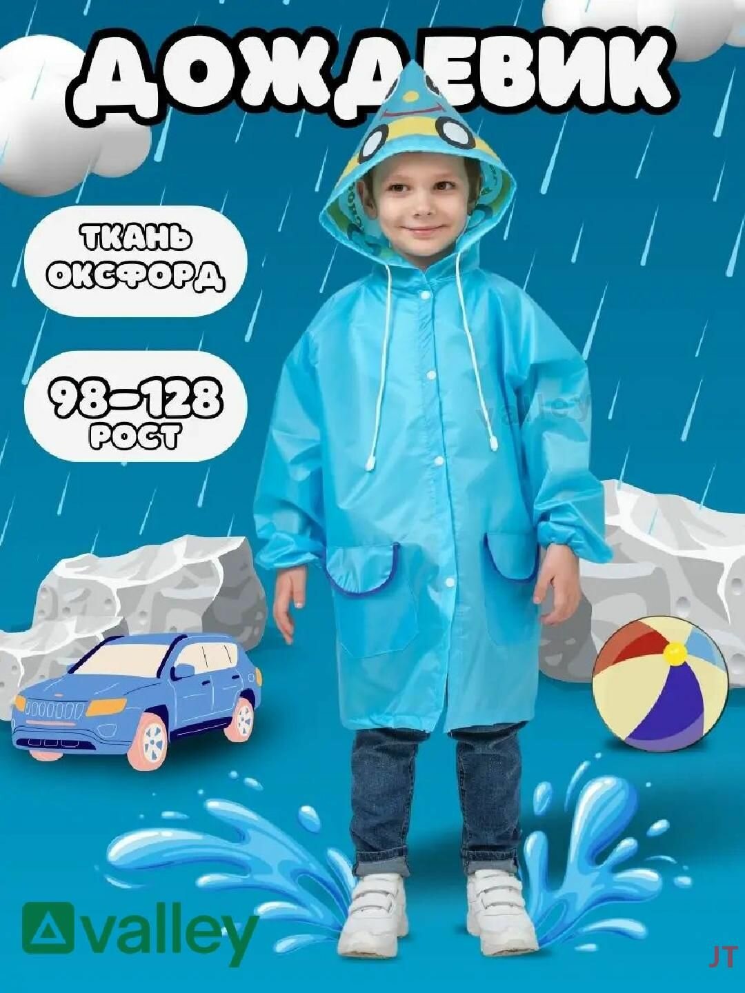 Комплект одежды
