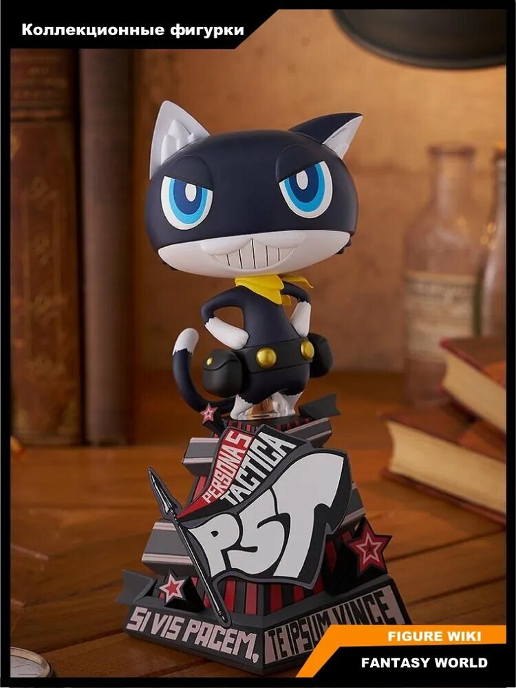 Фигурка Персона 5: Тёмное солнце , Моргана GSC / POP UP PARADE Persona 5 Morgana Figure