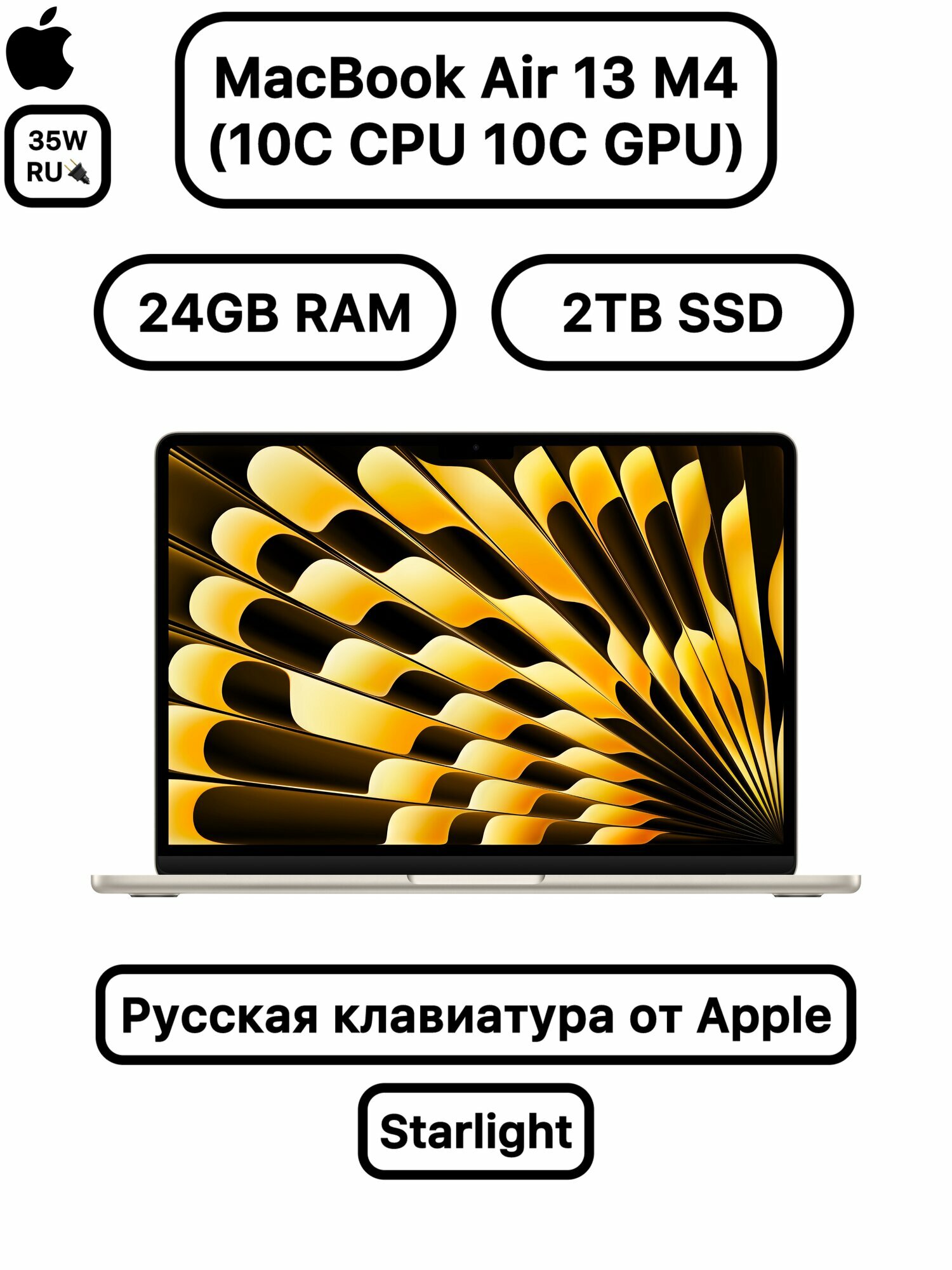 Ноутбук Apple MacBook Air 13 (M4,2025), 10C CPU, 10C GPU, 24GB RAM, 2TB SSD, Starlight, Z1CV001UE, русская клавиатура