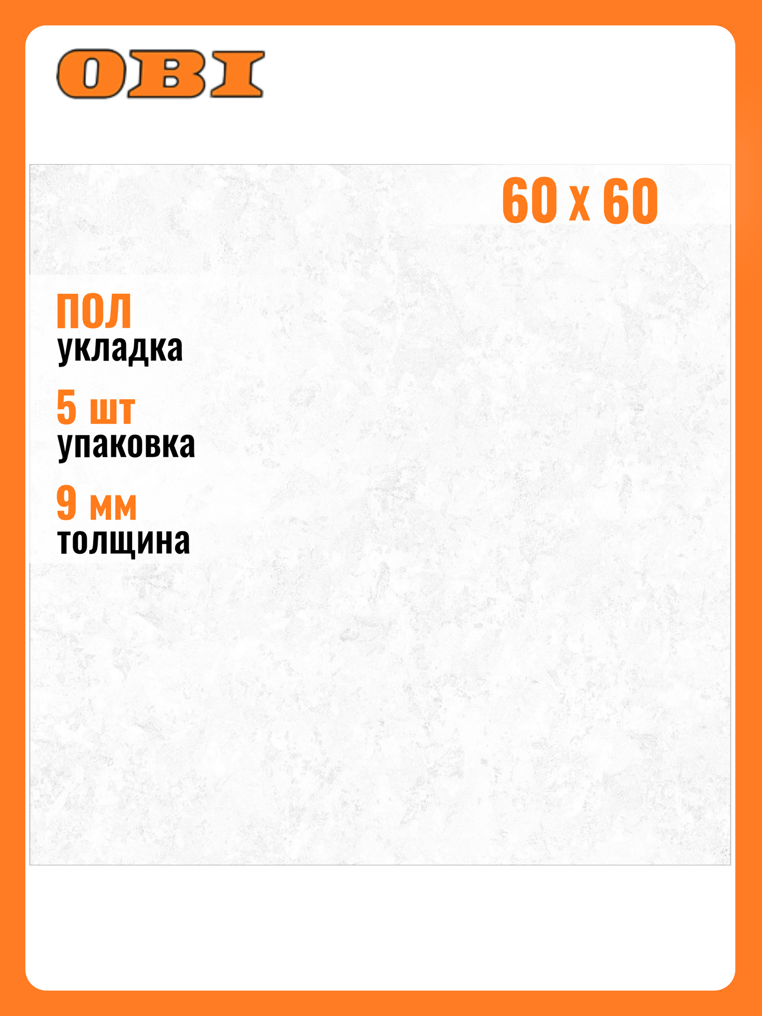 Керамогранит New Trend Altacera Play White, лаппатированный, ректифицированный, 60x60 см