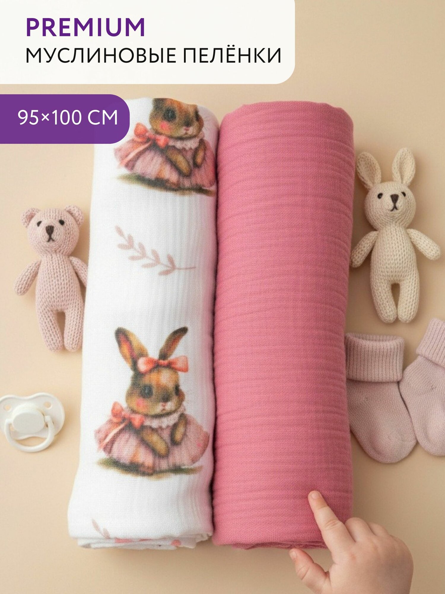 Муслиновые пеленки MamSis, 2шт, 95x100, гипоаллергенные, для новорожденных, премиум-качество