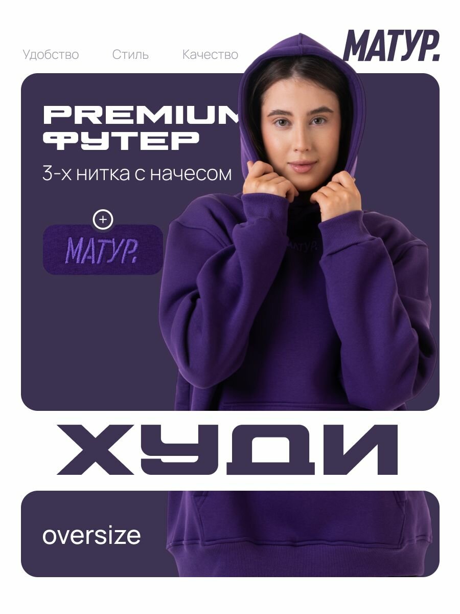 Худи спортивное