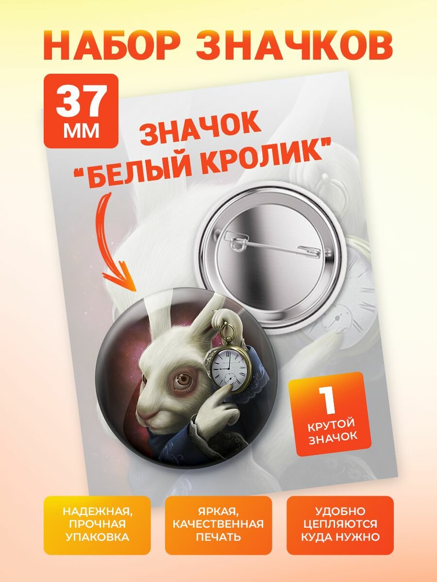 Значок