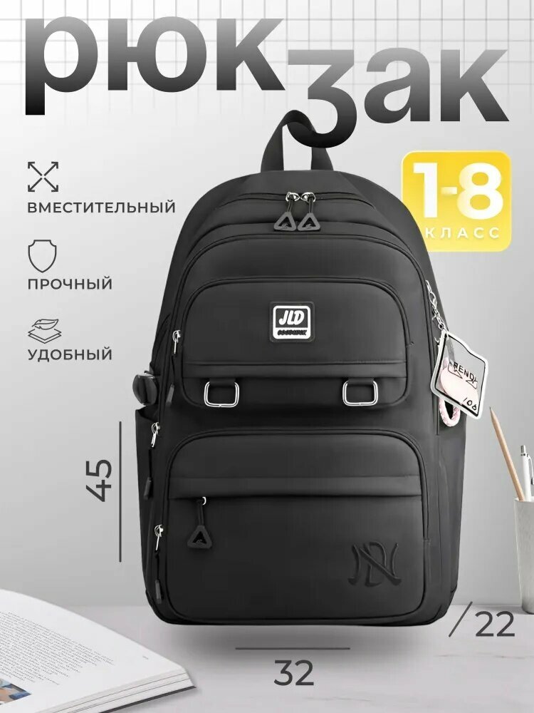 Рюкзак школьный для девочек и мальчиков 1 - 8 класс, ортопедический с твердой спинкой