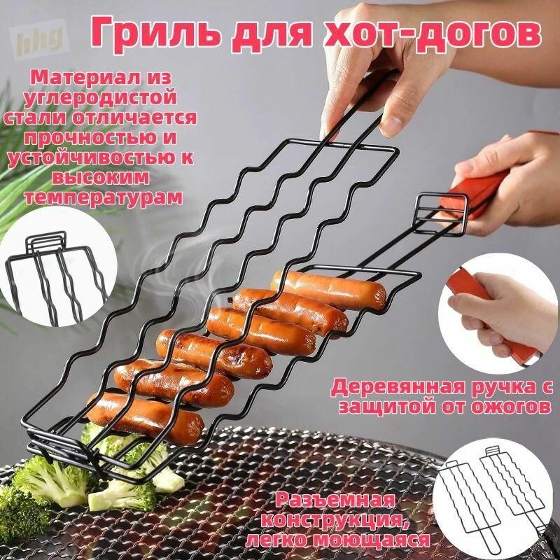 Решетка-гриль Нержавеющая сталь, длина 28 см, ширина 10 см