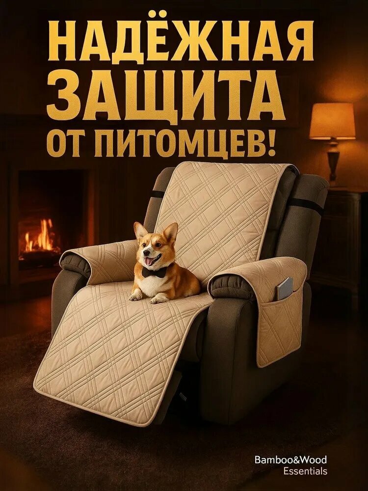 MAKE LIFE COOL Дивандек для кресла, 232 см х 63см